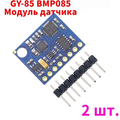 2 шт Gy 85 Bmp085 Модуль датчика 9 осевой Itg3205 Adxl345