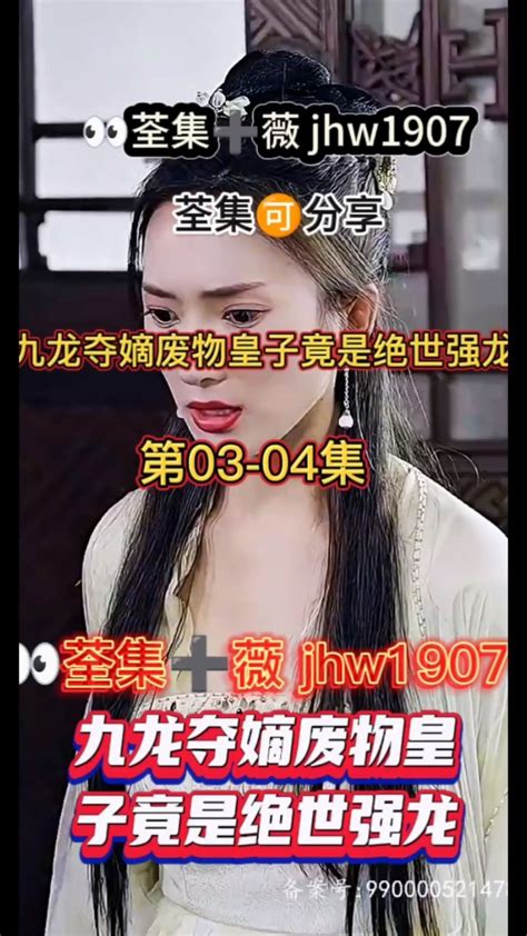 九龙夺嫡废物皇子竟是绝世强龙01 86集已完结腾讯视频