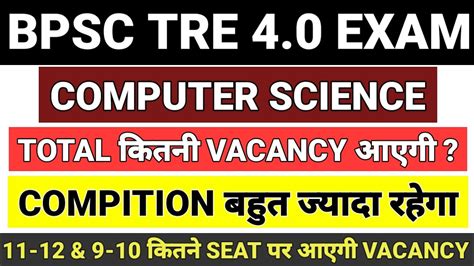bpsc tre 4 0 computer science vacancy bpsc tre 3 0 computer science