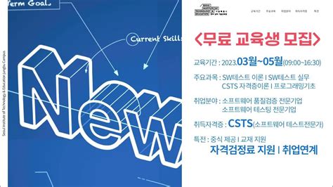 Sw테스트엔지니어양성과정 협력업체는 어디소프트웨어 Youtube