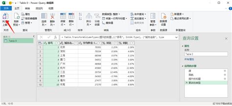 用excel，只需30秒就可爬取网站数据excel爬取网页数据 Csdn博客