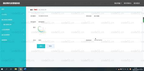 基于springboot mysql ssm vue js的酒店预约管理系统 附论文 csdn博客