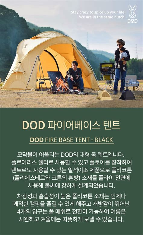 Dod 파이어베이스 대형 돔 텐트 T8 524 Bk 블랙