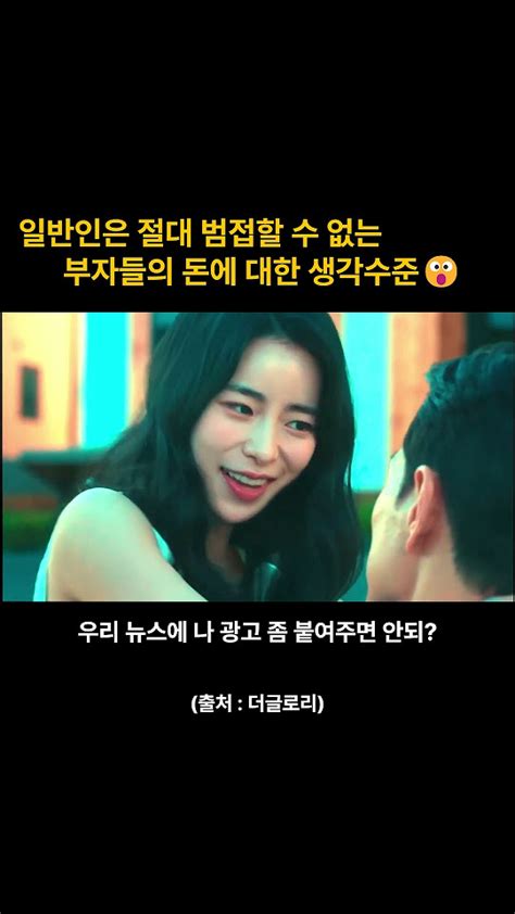 더글로리 명장면 명대사 부자의그릇 Shorts Youtube