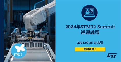 【stm32產品系列再升級，加速ai終端裝置全面上 意法半導體 Stmicroelectronics Taiwan