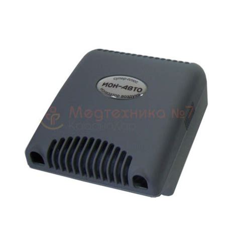 Ионизатор воздуха Супер Плюс Ион Авто купить в Краснодаре цена