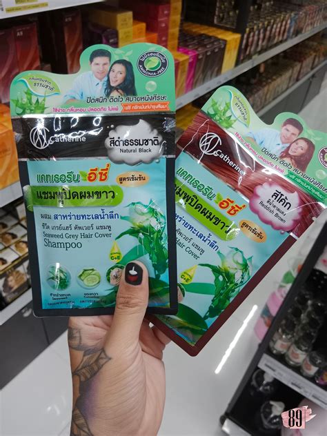 Catherine แคทเธอรีน 🌿🌱 ร้านเอทตี้ไนน์ 89 Eightynine