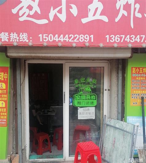 【3图】四年老店客源稳定价格面议长春朝阳抚松路商铺租售生意转让出售 长春58同城