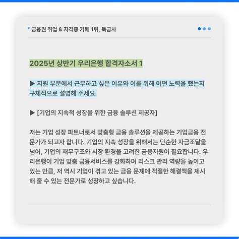 독금사 독하게금융권취업하는사람들 Added A New Photo 독금사 독하게금융권취업하는사람들