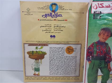 علاء الدين العدد 71