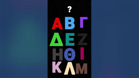 그리스 알파벳 Youtube