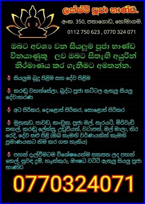 ප්ලාස්ටික් භාණ්ඩ නිෂ්පාදනය හා තොග බෙදාහැරීම වස් කාලයේ පිංකම් සඳහා