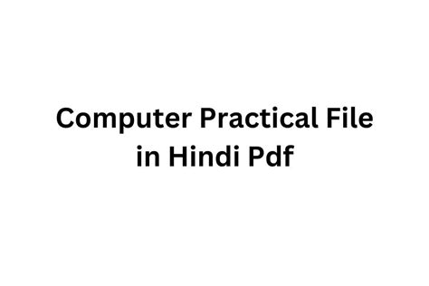 Computer Practical File In Hindi Pdf