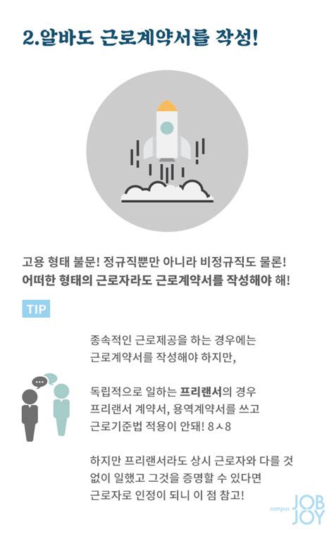 근로계약서 작성 꿀팁 인스티즈instiz 이슈 카테고리