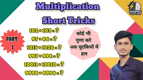 Multiplication Tricksmaths Short Tricksmath Tricks For Fast