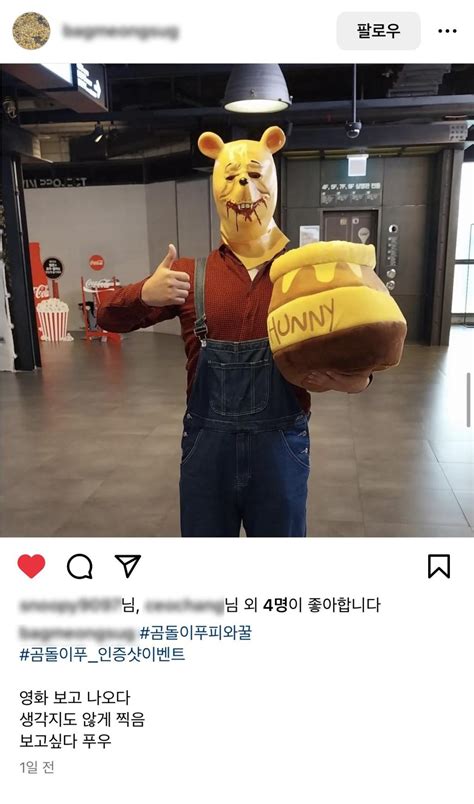 익스트림무비 곰돌이 푸 피와 꿀 극장 길거리 홍보 사진들