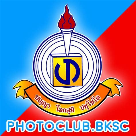 ชุมนุมถ่ายภาพโรงเรียนบึงกาฬ