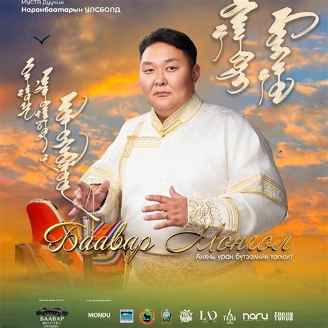 👉Б Явуухулангийн Би хаана төрөө вэ шүлэг 365 үгтэй нэг жилийн хоногийн тоо 12 бадагтай