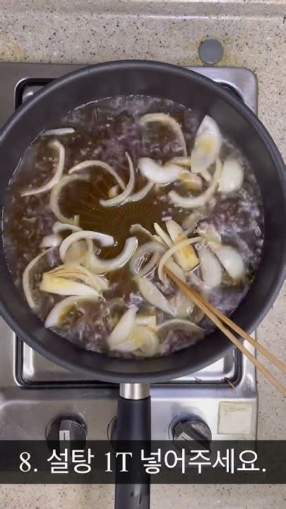 규동 또는 소고기덮밥 레시피🧑‍🍳 Youtube