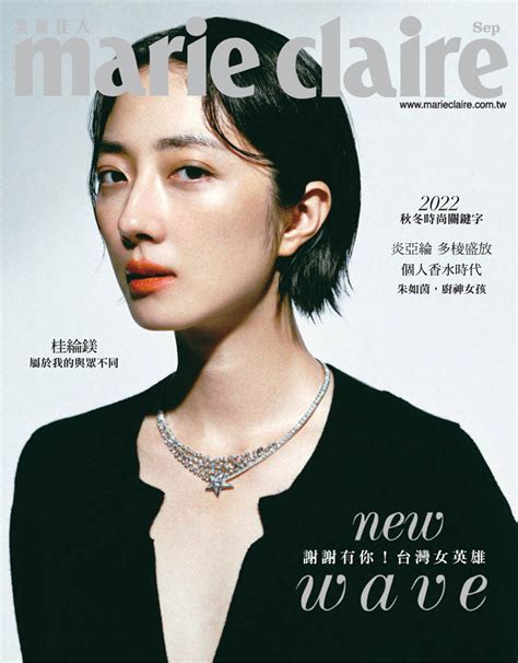 [페션잡지] 마리끌레르 Marie Claire 31 八月 2022 다운로드 파일썬