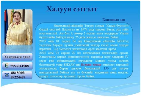 Та бүхнийг хандивын аянд нэгдэхийг хүсэж байна Өвөрхангай аймгийн улсын бүртгэлийн хэлтэс