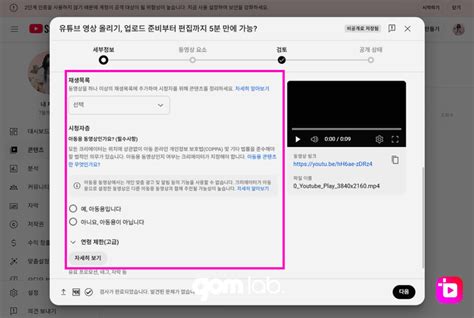 유튜브 영상 올리기 업로드 준비부터 편집까지 5분 만에 가능