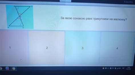 В За якою ознакою рівні трикутники на малюнку E D 1 2 3 4 7 Школьные Знания Com