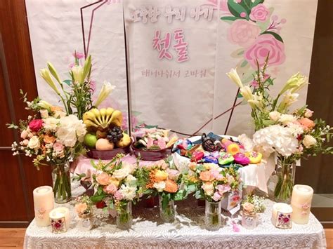 부산 소규모 돌잔치 센텀 식당3선 핑크빛 생화돌상 네이버 블로그