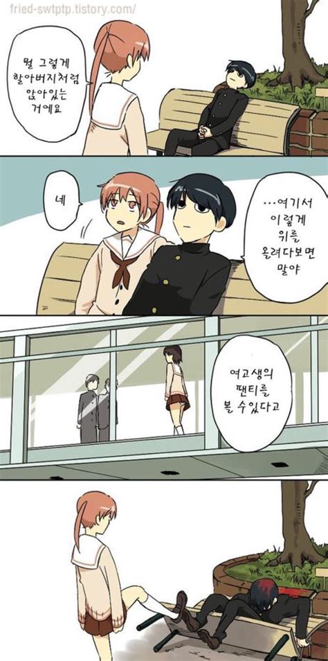 변태 선배 만화manhwa Opgg