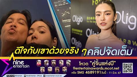โยเกิร์ต เอ็นจอยชีวิตโสด ยินดีกับ พีเค เปิดตัว มิเรียน รักครั้งใหม่