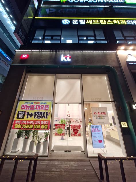 스하리1000명프로젝트 안녕 스친이들 👋🏻 나는 파주운정에서 25년 1월1일부터 리뉴얼 오픈해서 매장운영하고있는 Kt운정산내점 사장이야 책향기로 573 1층 폰 관련