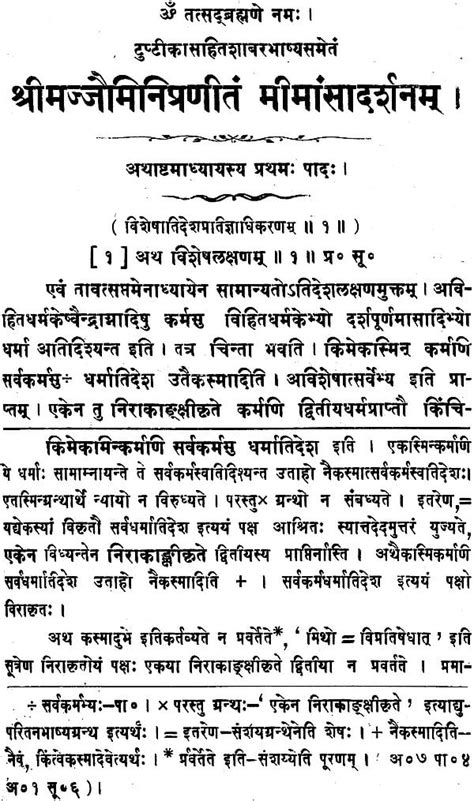 श्रीमज्जैमिनिप्रणीते मीमांसादर्शने Mimamsa Sutras Of Jaimini With The Commentary Of Shabar