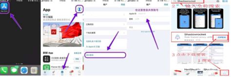 2023最新苹果ios设备安装shadowrocket 小火箭 教程 Shadowrocket
