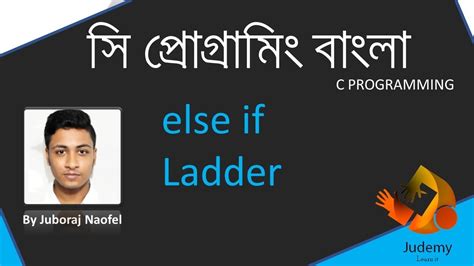6 C Programming Else If Ladder Judemy Bangla Youtube