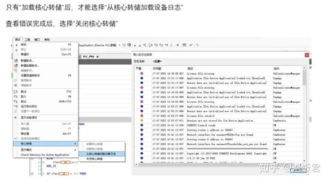 Codesys 3 5 学习笔记（2） 编程相关 知乎
