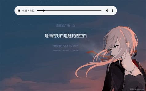 Javascript 练手小技巧：音乐播放器的歌词显示脚本代码 播放器带歌词 Csdn博客