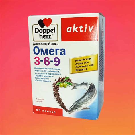 Омега 3 6 9 Доппельгерц актив 60 капсул Діабет Техніка