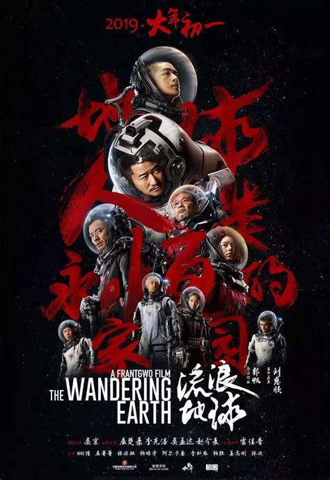 《流浪地球》吴京又一次霸屏，预计票房真的能达到100亿？ 知乎
