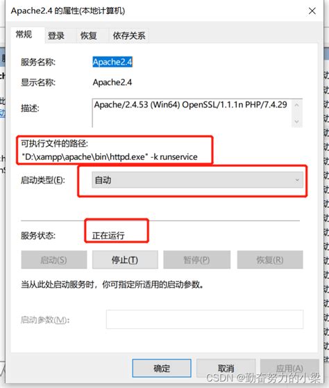 解决xampp无法正常运行的主要问题xampp启动不了 Csdn博客