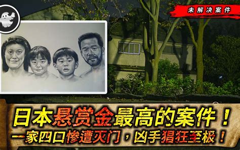 一家四口惨遭灭门，凶手作案后猖狂至极，是运气好还是高智商犯罪 Mrboring无话不聊的无聊 Mrboring无话不聊的无聊 哔哩哔哩视频