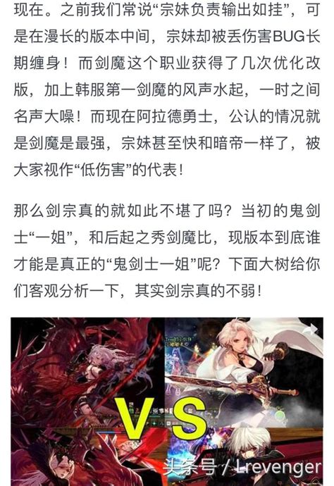 Dnf劍宗和劍魔到底誰才是鬼劍士「一姐」？客觀分析，宗妹不弱 每日頭條