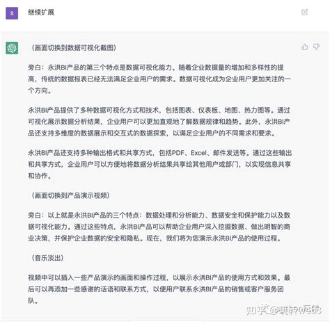 【进阶玩法】chatgptai生成视频，让你轻松成为视频内容博主多图详解 知乎