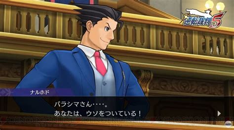 ＜画像420＞『逆転裁判456』リマスター版が登場！ 『逆転裁判456 王泥喜セレクション』2024年初頭発売【カプコンショーケース