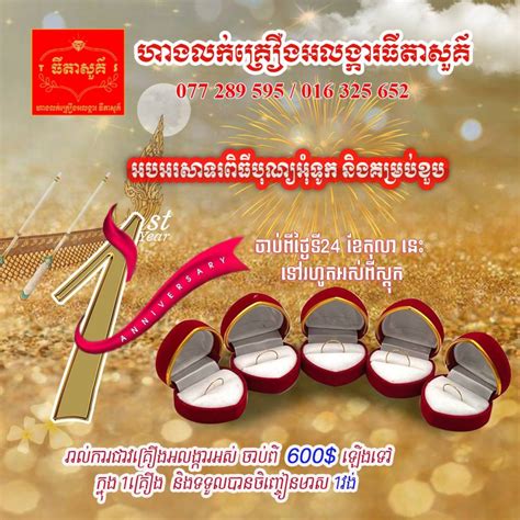 លោកស្រី ស៊ូ វីឡាលីម៖ ចង់ប្រឡូកលក់មាសពេជ្រត្រូវផ្ដល់នៅទំនុកចិត្តដល់អតិថិជន