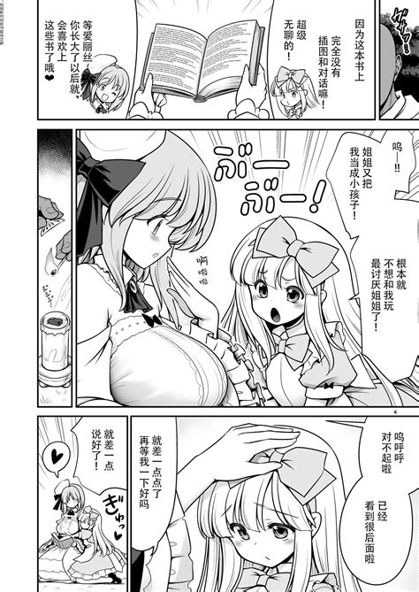 Onna Dake Nemurasu Kouro To Mezamezu Aegu Osanai Alice 只针对女性的催眠香炉和在梦中娇喘的小爱丽丝 Page 4