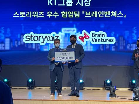 브레인벤쳐스 신한오픈이노베이션 우수협업기업상 수상