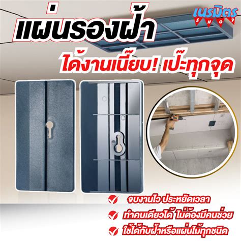 Ceiling Auxiliary Board Gypsum Repair Tools Locator Pallet Shopee Philippines