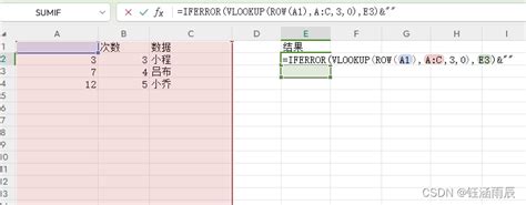 Excel操作 Vlookup函数用法大全vlookup多条件匹配 Csdn博客 Excel操作 Vlookup函数用法大全vlookup多条件匹配 Csdn博客