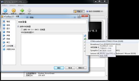 St Linkv2不能挂载到virtualbox的解决办法不能分配 Usb设备 Stmicroelectronics Stm32