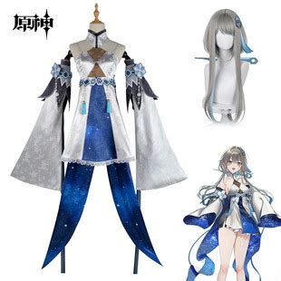 北水商贸cos原神归终cos服尘之魔神归终cosplay游戏动漫服装女 阿里巴巴